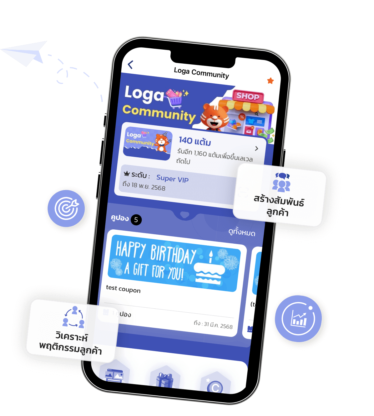 Loga | Loga : แอประบบสมาชิกสำหรับร้านค้า ทำแอป บัตรสมาชิก สะสมแต้ม คูปอง เติมเงิน ซื้อสินค้า ใช้ ...